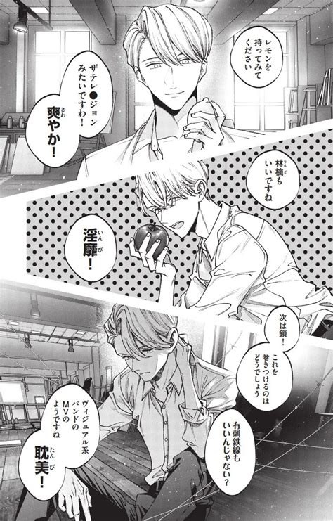 ヤンマガweb On Twitter Rt Asgiori 626㈪発売週刊ヤングマガジン2023年30号に「聖くんは清く生きたい