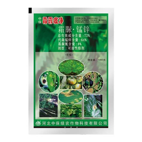 中保霜霉疫净霜脲锰锌蔬菜苗木葡萄霜霉病疫病斑点腐烂1000g 虎窝淘