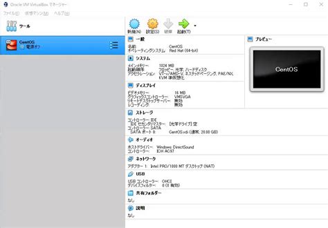 Oracle Vm Virtualboxでcentos7の仮想環境を構築する 。 Linux Qiita
