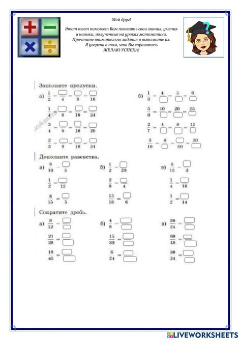 7996463 Основное свойство дроби Moroz Ludmila