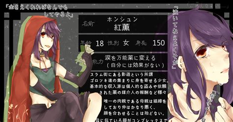 宝華伝】 【宝華伝】紅薫【cs】 くるむのイラスト Pixiv