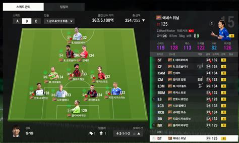 Fc 온라인 인벤 Hw 단일팀 위날 Fc 온라인 인벤 감독모드 게시판