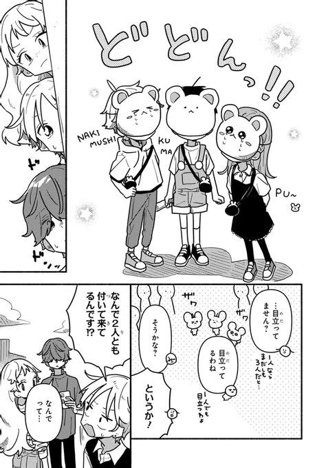 で読める連載「」第18話②更新＆第18話④もっと先読み！ 花那ちゃん マンガparkマンガパーク さんのマンガ ツイコミ仮