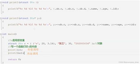 结构体初阶（从零到一）【纯干货】结构体从0开始还是1 Csdn博客