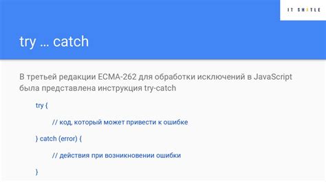 Обработка ошибок презентация онлайн