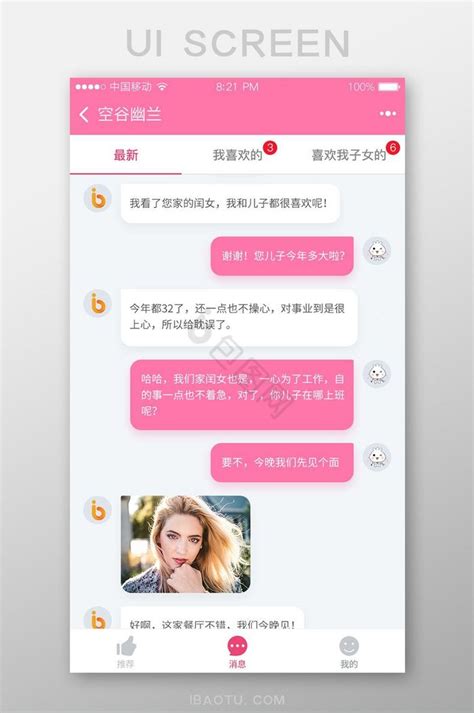 【相亲简介】图片相亲简介素材下载第3页 包图网