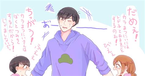 おそ松さん 女の子中心まとめ いどどのマンガ カラトド カラトド子 一トド子 Pixiv