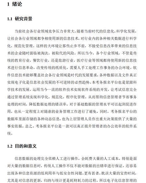 基于javaspringboot的考务报名平台基于springboot的考试报名系统 Csdn博客