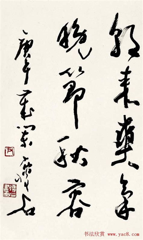 尹瘦石行草书法作品欣赏 第2页 毛笔书法 书法欣赏