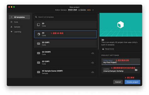 建立專案 unity 遊戲開發聖經