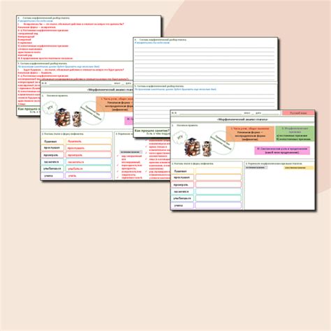 Презентация на тему «Морфологический анализ глагола русский язык 5 класс