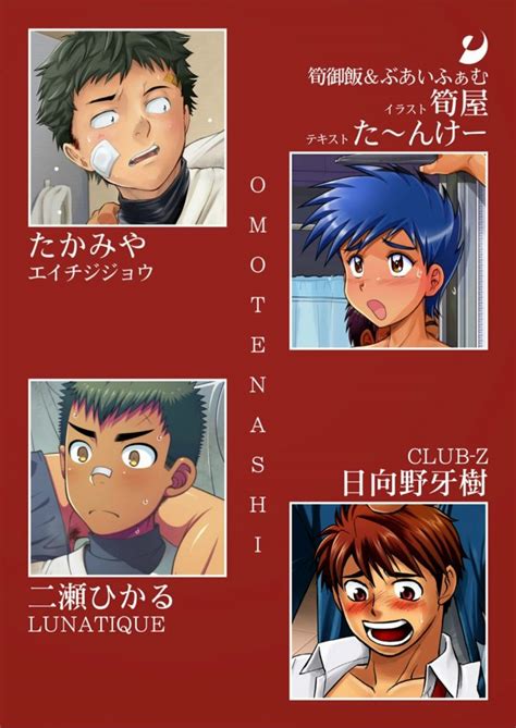 Shinnyusei O Mo Te Na Shi Cg Jp Updated Yaoi Manga Online