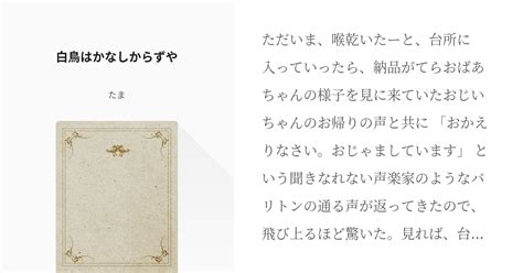 Aph ルートヴィッヒ 白鳥はかなしからずや たまの小説 Pixiv