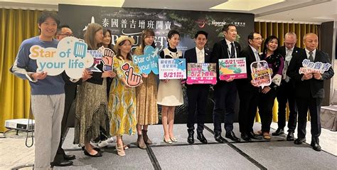 泰國觀光局與燦星旅遊、虎航合作台北直飛普吉增班航線記者會 官方訊息 最新消息 泰國觀光局