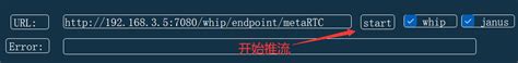 Metartc60 Janus推流操作指南 知乎