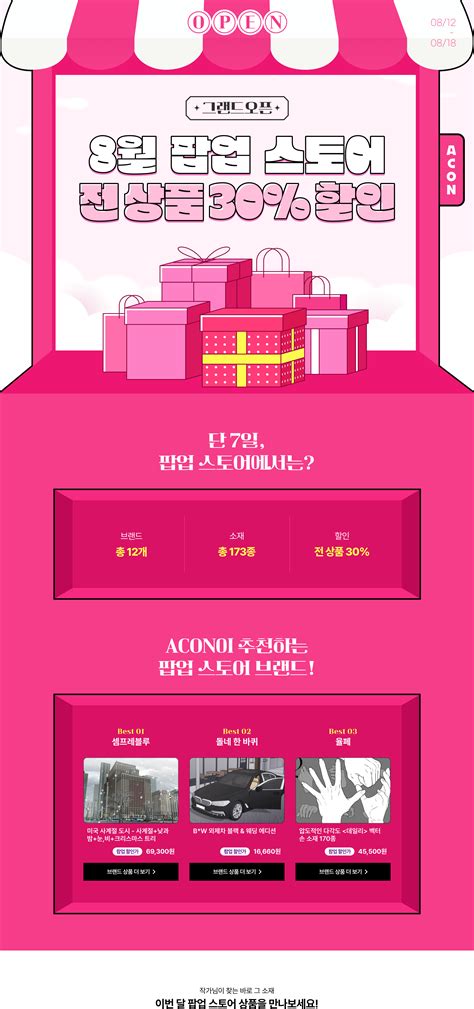 Acon 창작을 위한 디지털 에셋 스토어
