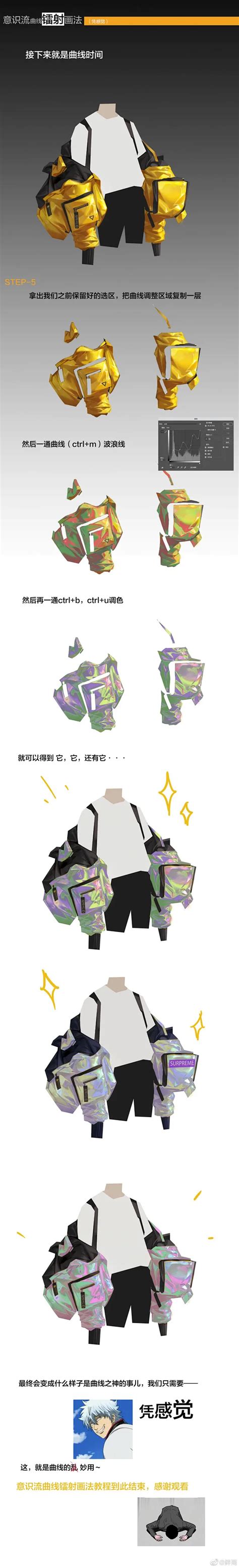 元素动力 干货 镭射和金属材质小窍门 元素动力干货教案 栋栋老师最近分享了两个小教程 不正经画画，老捣鼓曲线~ 花瓣网