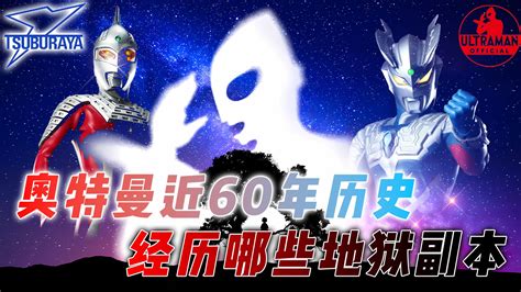 奥特曼剧外的地狱副本迪迦惨遭下架风波武藏打人另有隐情 光之阿泽 光之阿泽 哔哩哔哩视频
