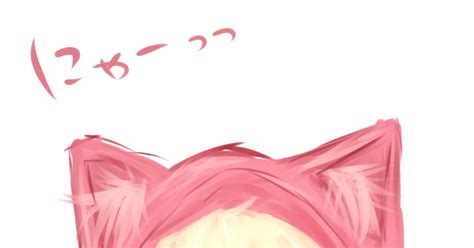 オリジナル にゃーっっ 愛篠ゆりもちのイラスト Pixiv