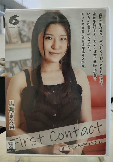 Yahooオークション First Contact おっとり少女がやってきた 馬瀬