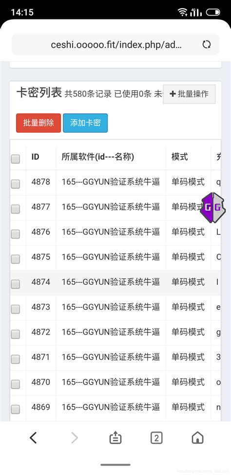 ggyun免费网络验证系统源码对接lua脚本成品 rlgg云验证 csdn博客
