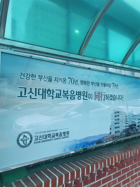 부산 고신대병원 업무상질병 노무사 산재 상담 네이버 블로그