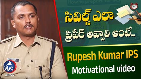 Ips Motivational Video Civils Preparation Tips Upsc Peddapalli