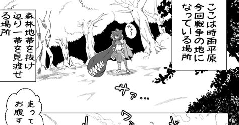 Pixivファンタジアls 【pfsl】突撃そこらの昼ご飯【時雨平原の戦い】 メルデスのマンガ 漫画 ノーザリア 【天穹游艇
