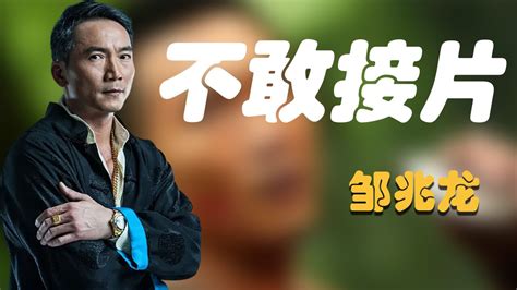 邹兆龙：跟甄子丹得玩命，不然进医院的就是我高清1080p在线观看平台腾讯视频
