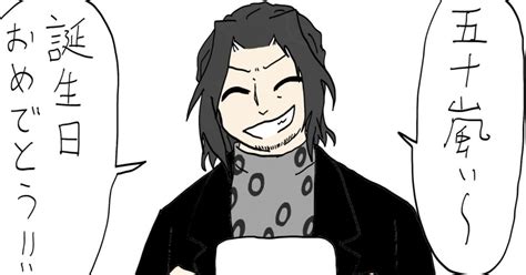 バグ大アート科 イガｻｧﾝ誕生日おめでとう！！ うまのほねのマンガ 五十嵐幸光 五十嵐幸光誕生祭2023 Pixiv