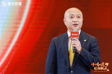 恒天财富周斌：同心奋进，创新恒天