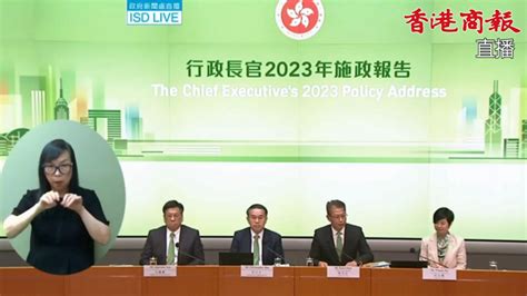 直播回放｜陳茂波許正宇丘應樺及何永賢舉行記者會 介紹施政報告措施 香港商報