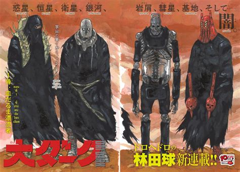 อ่าน Dai Dark ตอนที่ 1 ผู้ประสบภัยโชกเลือด Th แปลไทย Niceoppai