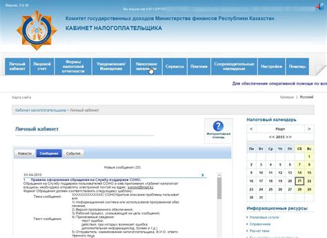 Получение справки о налоговой задолженности используя Кабинет