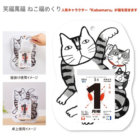Kabamaru