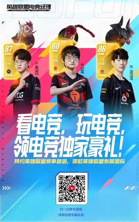《英雄聯盟電競經理》經理人集結吧活動入口 Steamxo 遊戲攻略情報網