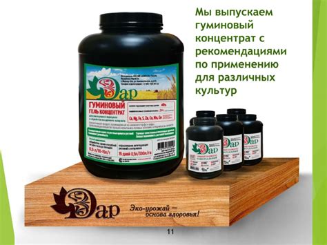 Удобрения на основе гуминовых кислот-- продам | Сельскохозяйственная ...