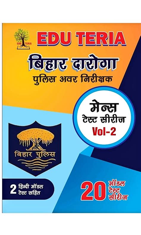 Buy Edu Teria Bihar Si Mains Vol 2 Book Online At Low Prices In India