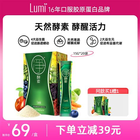 Lumi嗨吃复合果蔬酵素粉水果孝素粉非果冻梅饮原液益生菌元20袋虎窝淘