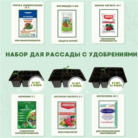 Набор для рассады мини-кассеты для растений 30 шт. с удобрениями 6 шт ...