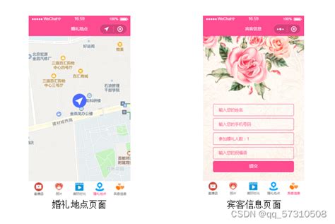 邀请函首页的介绍 Csdn博客 邀请函首页的介绍 Csdn博客