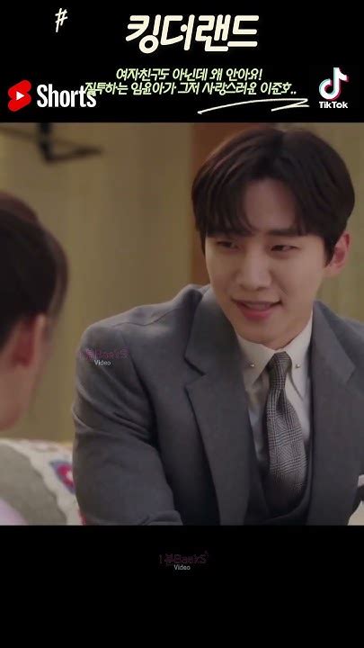 📽[k 드라마] [킹더랜드] 여자친구도 아닌데 왜 안아요 질투하는 임윤아가 그저 사랑스러운 이준호 🇰🇷 🇻🇳 🇪🇸 🇺🇸