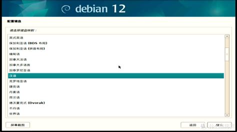 It入门必备 篇十九：三分钟安装debian12debian12硬件要求 Csdn博客