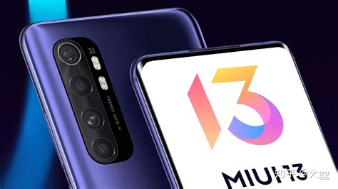 它来了，它来了，小米12系列发布会时间公布，最新miui13支持设备名单也来了 知乎