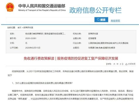 高速公路将恢复收费 或在4月30日前！ 第一商用车网 Cvworldcn