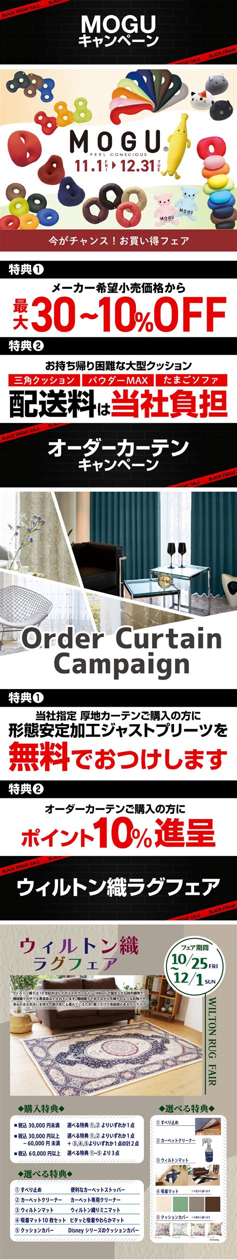 Labi Life Select 茅ヶ崎 Yamada×idc Otsuka 家具インテリア ブラックフライデー スーパーセール｜神奈川県の