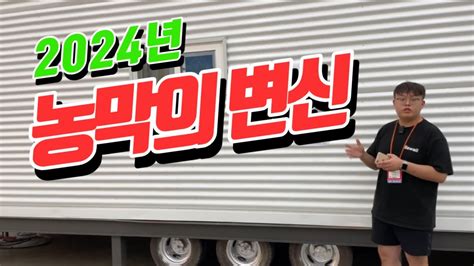 2023년 대구 건축박람회 대구경향하우징페어를 다녀 오다 대구건축박람회 대구경향하우징페어 대구엑스코 농막 Youtube