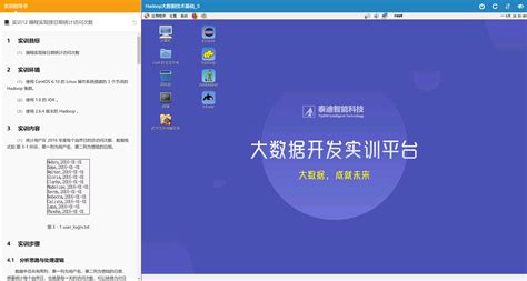 大数据开发实训平台 大数据实验室建设大数据实训平台 大数据人工智能专业建设 泰迪智能科技