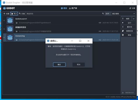 Godot学习笔记1：不同版本项目迁移闪退（42升级44）godot 闪退 Csdn博客