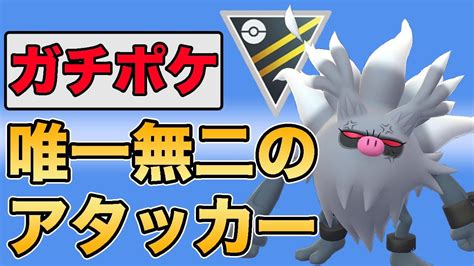 コノヨザルはガチポケ！優秀な高火力アタッカーとしておすすめです！！【ハイパーリーグ】【ポケモンgo】【goバトルリーグ】 Youtube